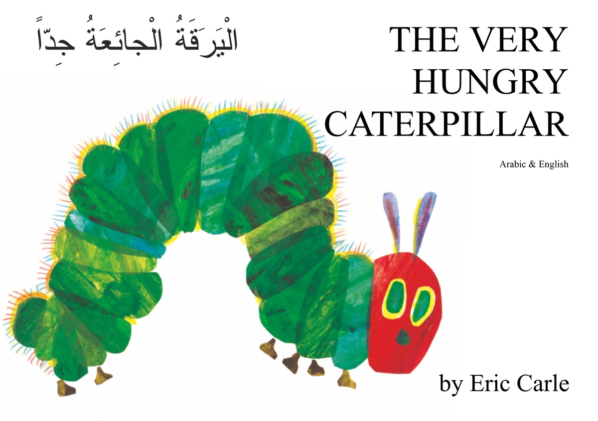 The Very Hungry Caterpillar - Arabic and English Version | GP00051740 | GLS